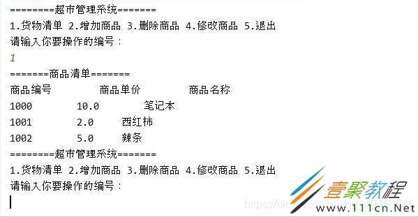 Java超市管理系统代码 Java如何实现超市管理系统 Java实现超市管理系统代码示例 Csdn博客