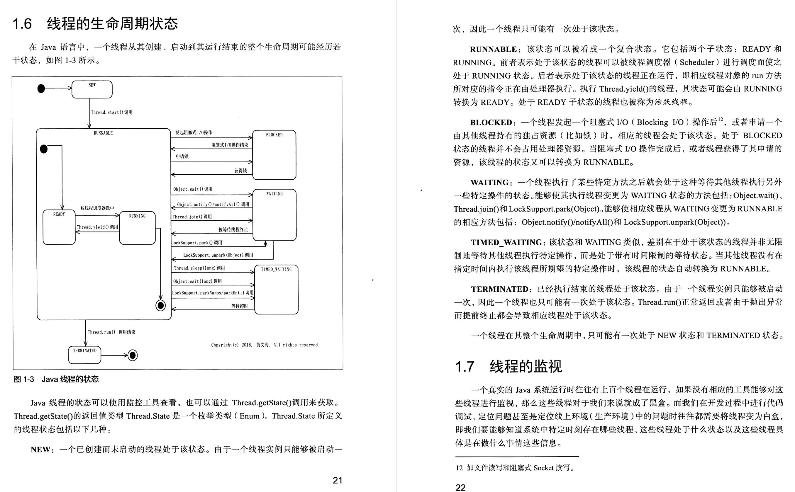 蚌住了，这份阿里P8写的Java多线程编程实战指南就这么容易开源？_java p8-CSDN博客