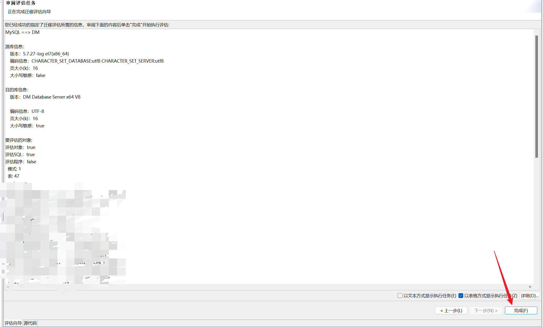 MySQL 5.7.27 迁移 DM 8_mysql5.7 dm8-CSDN博客