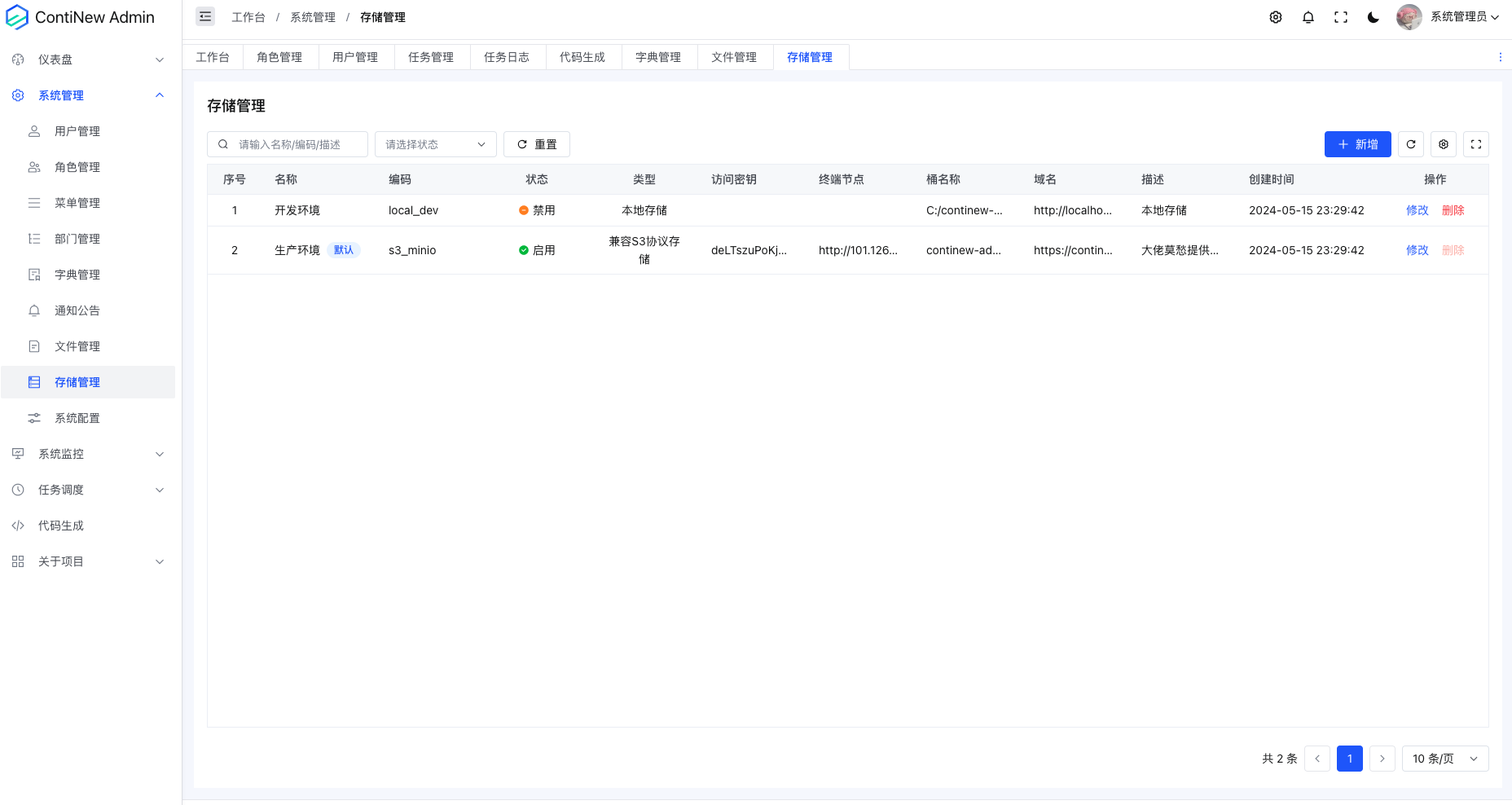 Continew-admin：又来啦，又来啦，开源后台管理系统，真好用_continew admin-CSDN博客