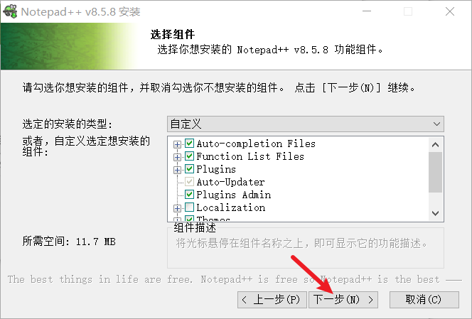 【开发工具】notepad++安装教程_natepad++ 安装时 don·t user %%-CSDN博客