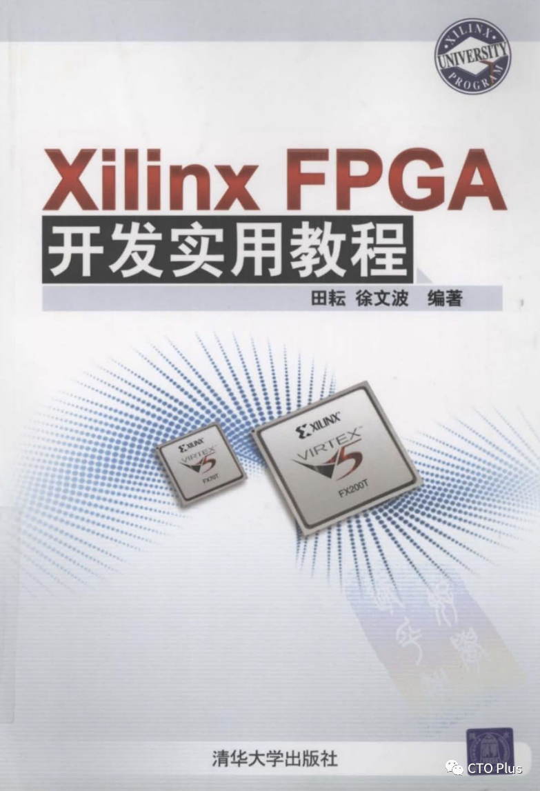书籍分享 | 分享第二本FPGA开发学习书籍_xilinxfpga开发实用教程第二版百度网盘-CSDN博客