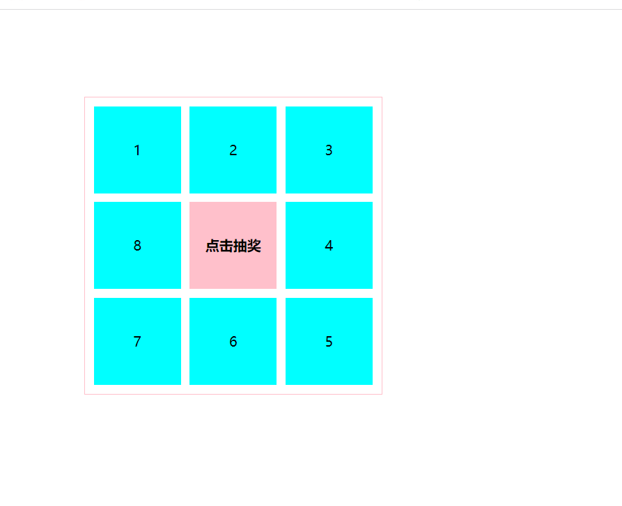 Js九宫格抽奖 Csdn博客