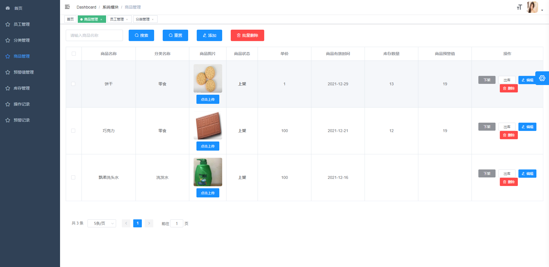 基于springbootvue的便利店库存管理系统基于springboot的超市库存管理系统github Csdn博客