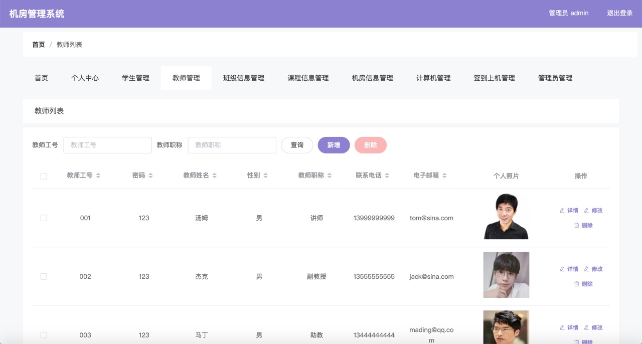 java jsp 机房管理系统 计算机管理系统 机房管理平台 web ssm_基于jsp机房预约管理系统-CSDN博客