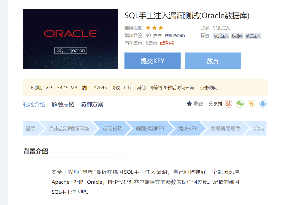 Oracle注入联合查询_oracel联合查询注入-CSDN博客