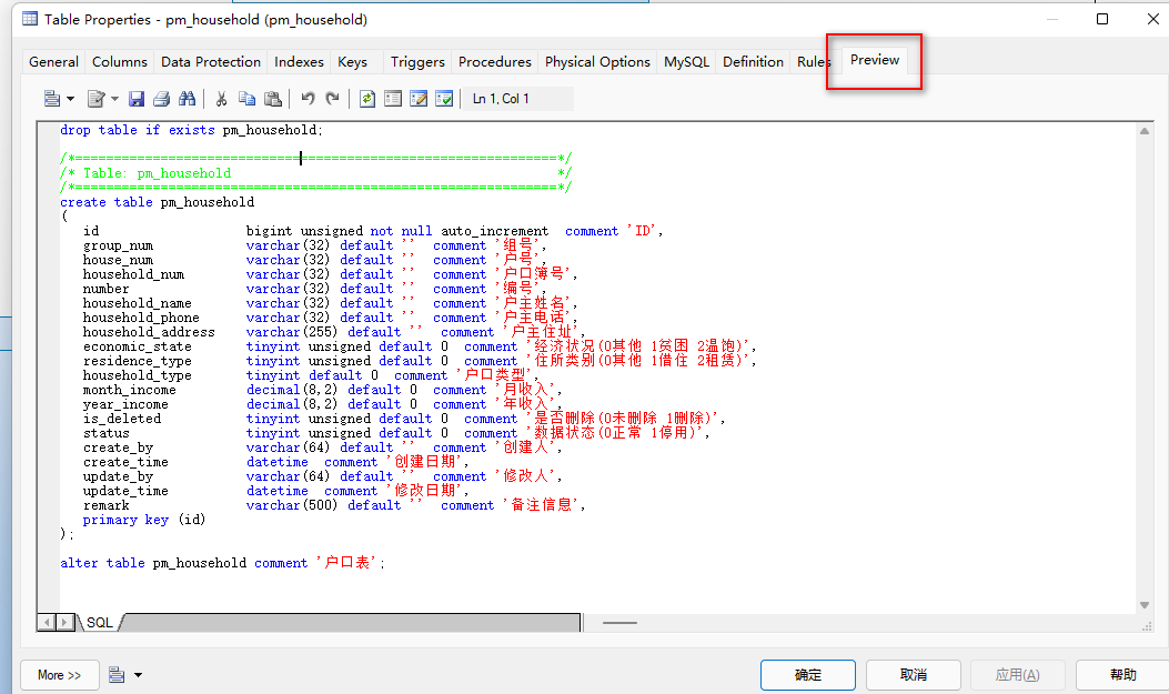 PowerDesigner16.7 安装与配置_powerdesigner 16.7-CSDN博客