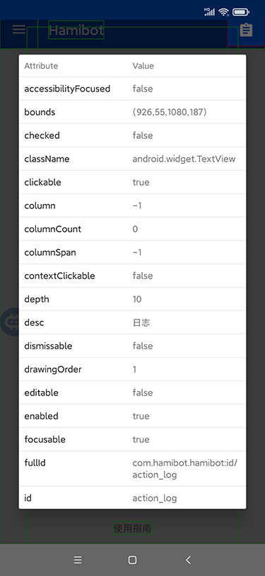 Hamibo自动化手机工具的使用及介绍【自定义代码解析】_hamibot-CSDN博客