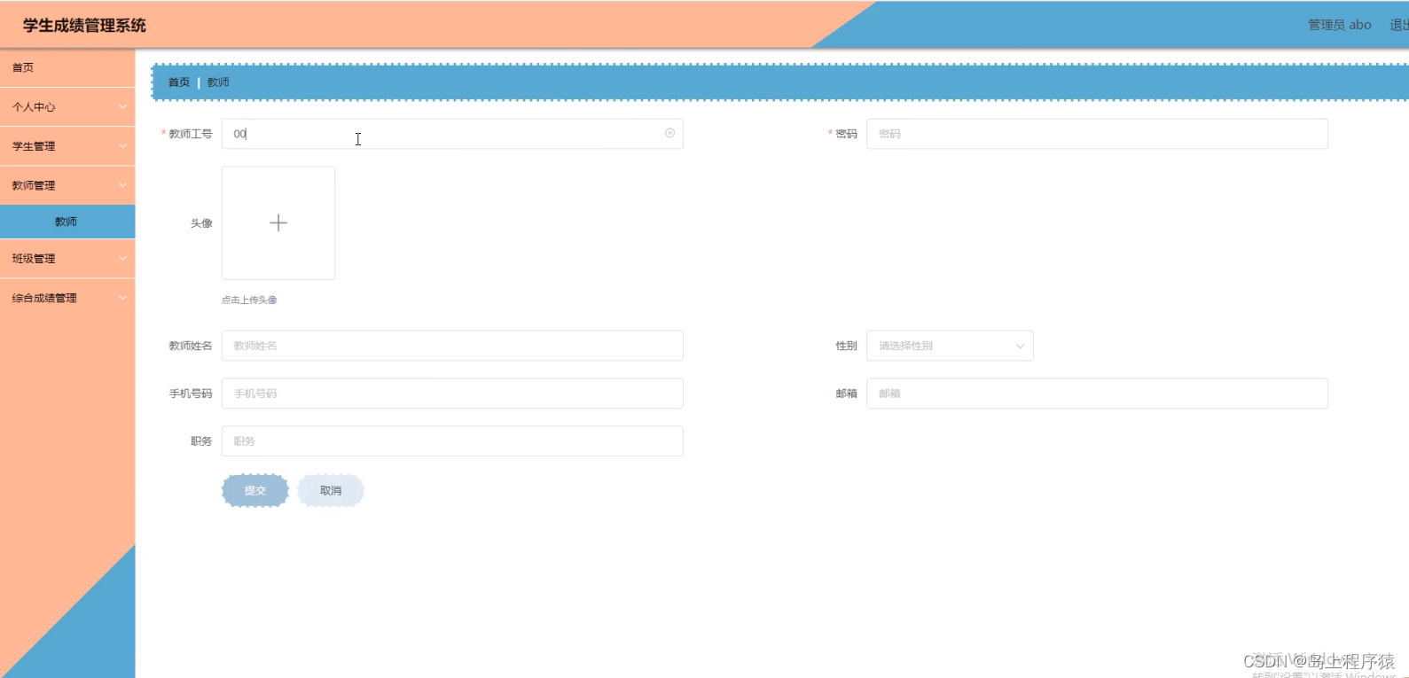 Java毕业设计学生成绩管理系统基于javaspringboot学生成绩管理系统java后端问题提问 Csdn博客