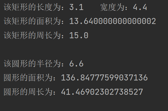 Java构造方法、成员变量及成员方法定义一个矩形rectangle类和圆circle类定义一个图形测试testgraph类在图形 Csdn博客