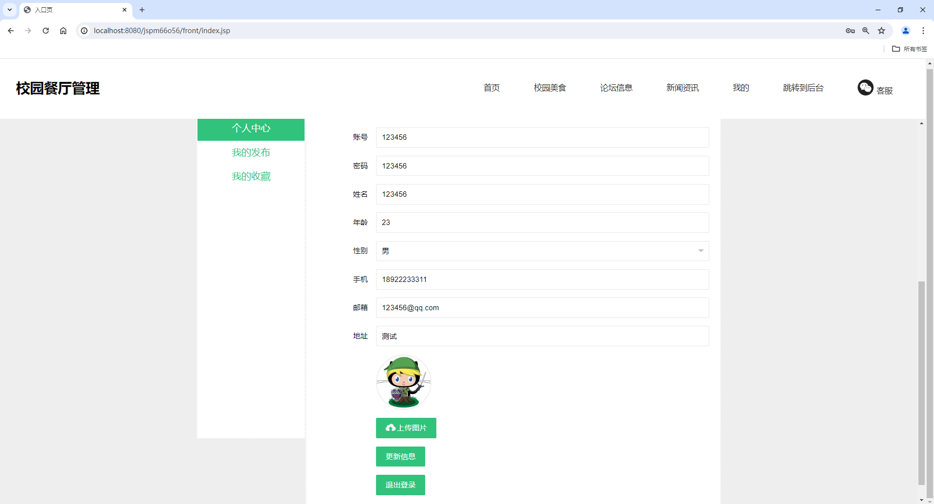 基于SSM+Vue+JSP的校园餐厅管理系统、餐厅管理系统，附源码+数据库+论文+PPT，包安装调试-CSDN博客