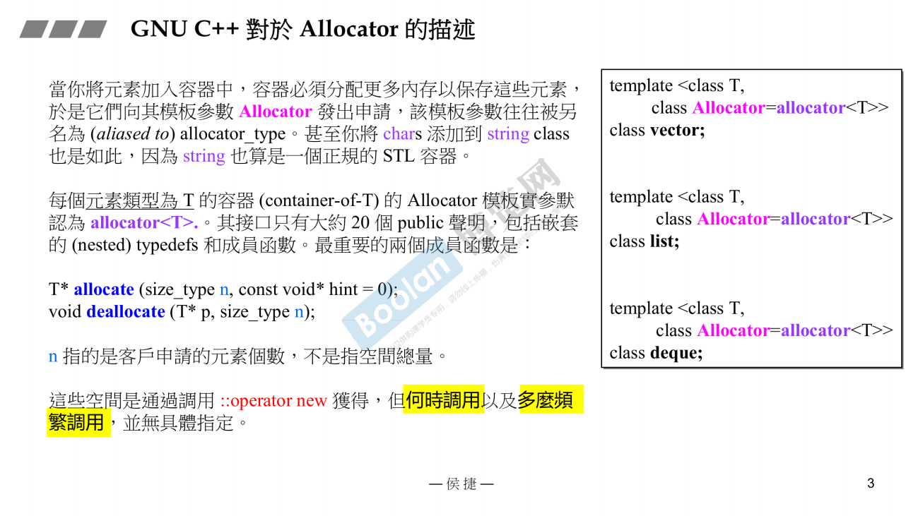 侯捷老师 C++内存管理-第五讲 学习笔记_64block-CSDN博客