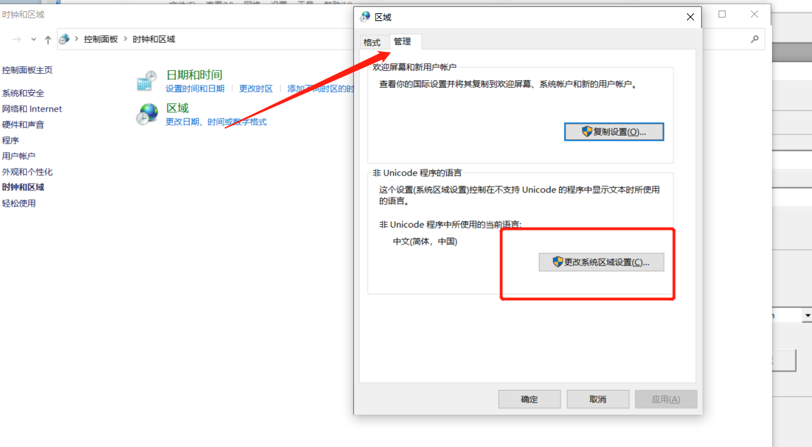 eTerm系统连接报10001错误及中文乱码_eterm调网页乱码-CSDN博客