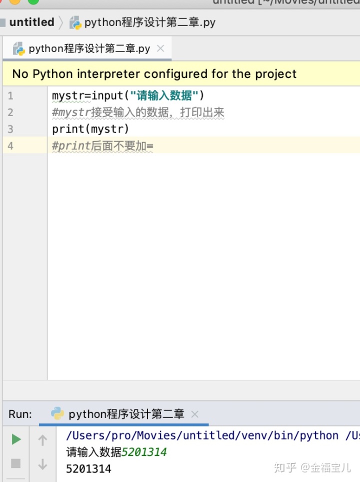 应输入标识符是什么意思自学pythond2:基础概念常量、变量;标识符、关键字、输入、输出 Csdn博客