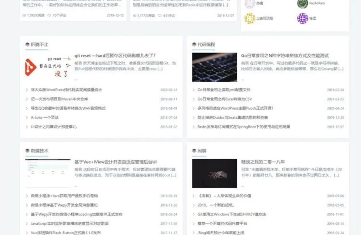 自适应博客主题Puock WordPress主题源码_ITPUB博客