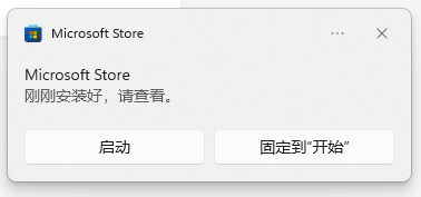重装Win11系统后，电脑没有微软应用商店/Microsoft Store，一键解决方案_win11没有microsoft store-CSDN博客