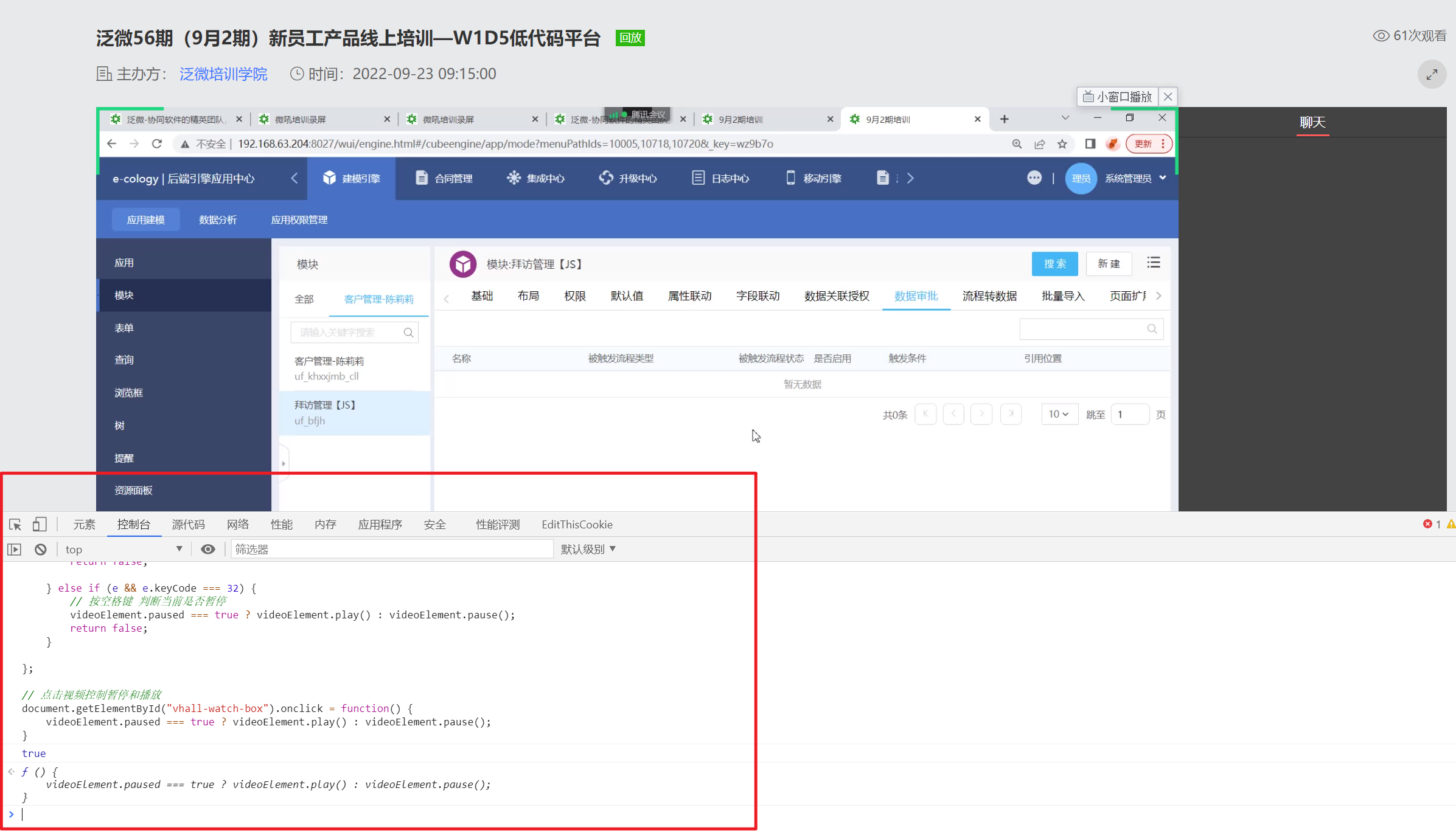 vhall微吼中的视频无法通过左右方向键来快进和快退的解决方法_视频方向键跳转不了-CSDN博客