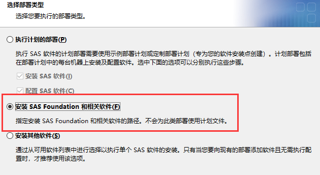 sas9.4安装教程_sas指定cgi tool for the web server-CSDN博客