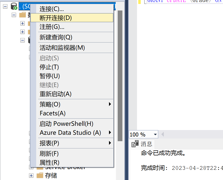 sql server数据库安全性实验_sql数据库安全性报告实验总结-CSDN博客