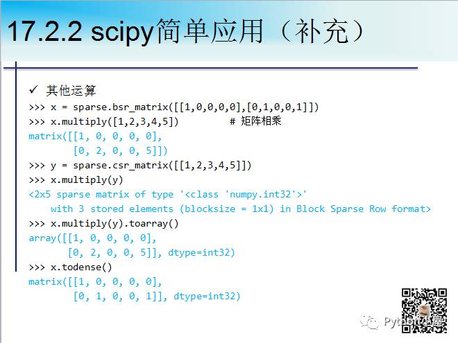 Python稀疏矩阵运算库scipy.sparse用法精要-CSDN博客