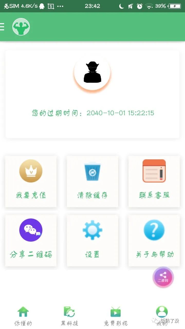 httpcanary 抓https_httpcanary （小黄鸟）抓包vip教程-CSDN博客