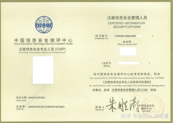 网络安全行业必备证书|一文了解CISP各类证书_cisp证书-CSDN博客