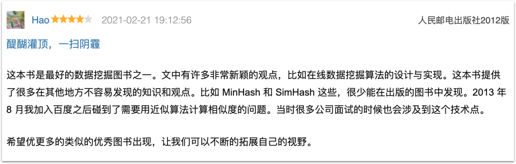 周末送新书 世界名校数据挖掘经典《斯坦福数据挖掘教程（第3版）》 Csdn博客 