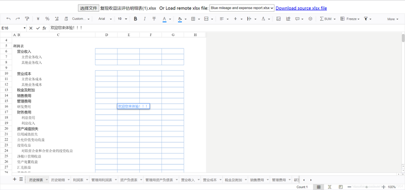 Html 嵌入编辑excel 开源介绍一款js适用于现代web浏览器的电子表格开源在线excel Csdn博客