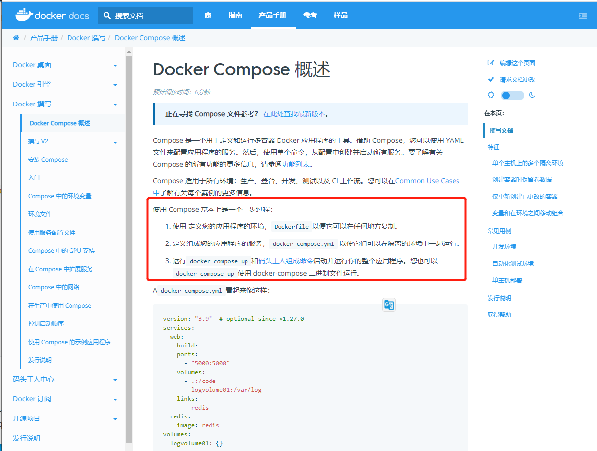 Docker学习笔记05 Docker Compose、docker Swarm分布式部署 Csdn博客