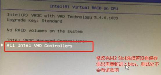intel VROC M2硬盘raid操作_vroc做raid-CSDN博客