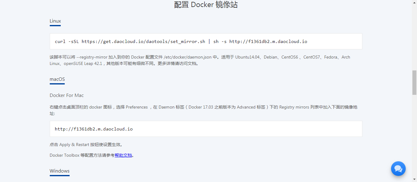Docker 配置国内镜像源加速_daocloud.io镜像源-CSDN博客