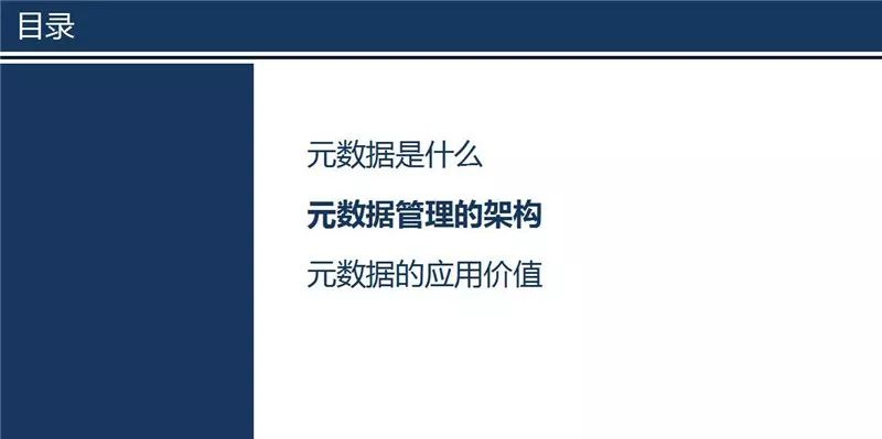 大数据治理技术核心：元数据管理架构设计 Csdn博客