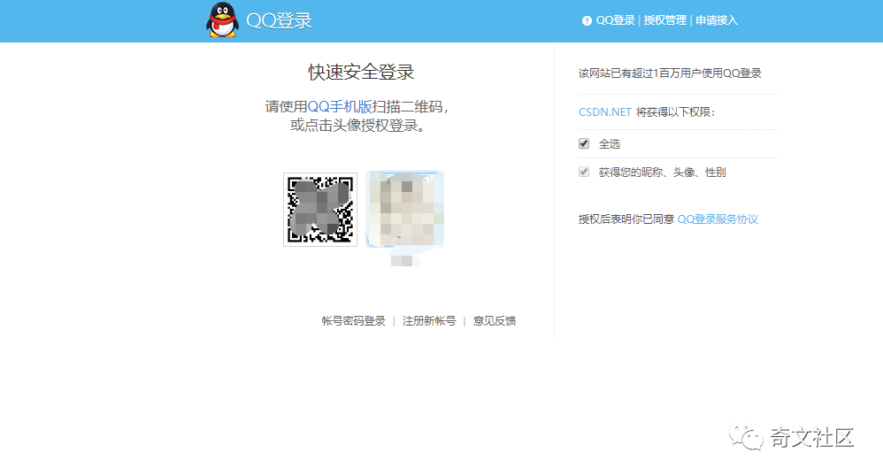 在 Spring Boot 前后端分离系统中集成 JustAuth 实现第三方账号登录？-CSDN博客