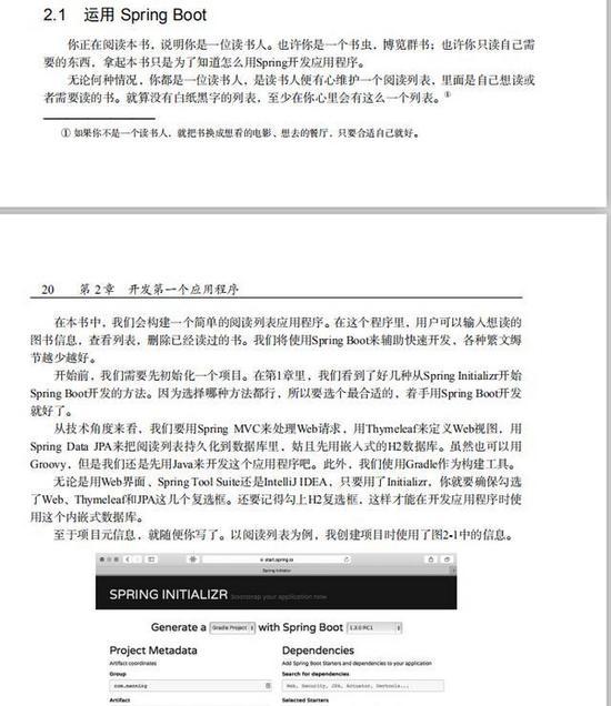 Springboot书籍深入解析springboot入门到进阶最后带你实战实践（书籍推送） Csdn博客