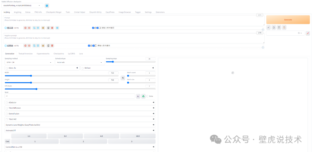 Stable Diffusion AI入门介绍_sd schedule type-CSDN博客