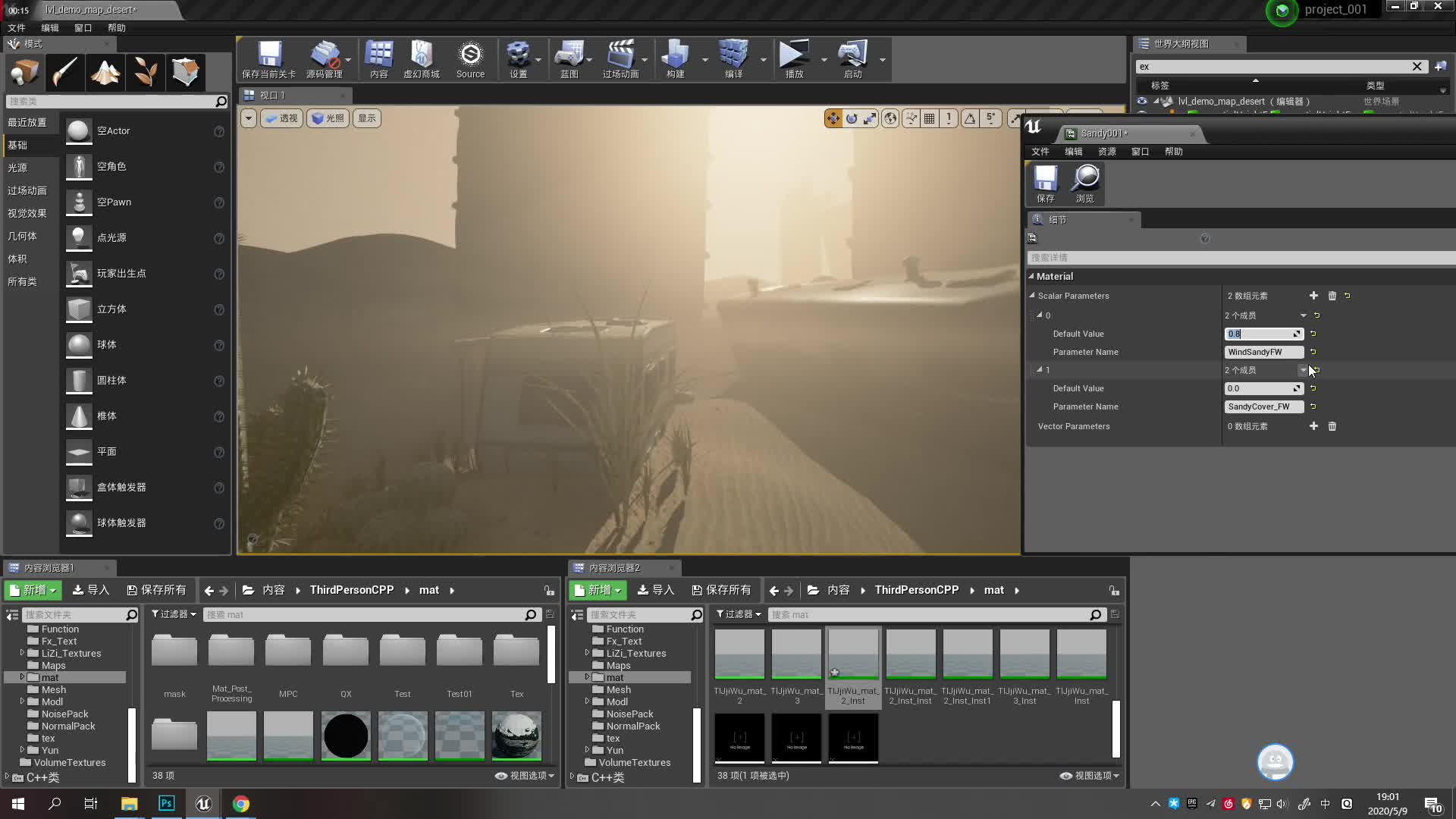 中mask设置_在Ue4中实现低成本风沙效果以及沙尘暴交替逻辑-新人都能看得懂向..._weixin_39713317的博客-CSDN博客