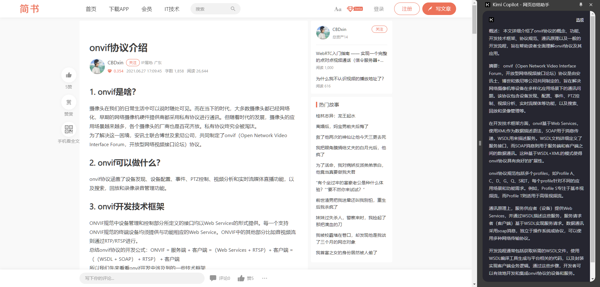 长文本大模型API服务kimi-free-api-CSDN博客