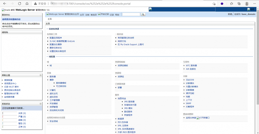 CVE-2021-2109-LDAP远程代码执行漏洞_vcsa ldap-CSDN博客