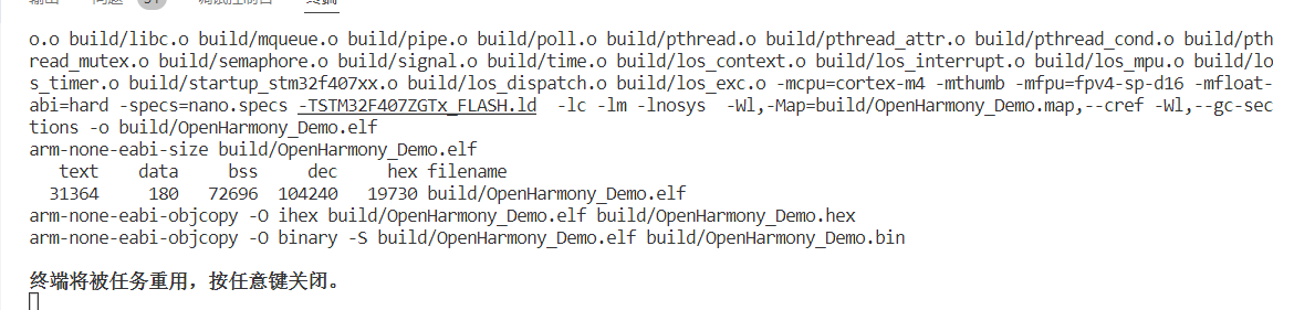 【OpenHarmony】移植 3.1 版本系统到 STM32_openharmony移植到stm32-CSDN博客