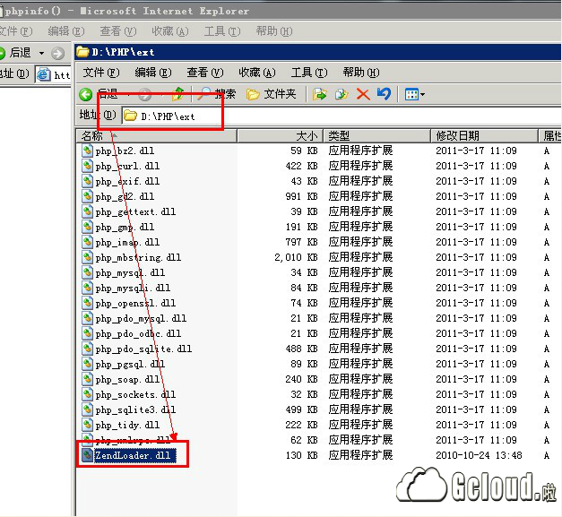 php5.3.3安装教程,PHP5.3安装Zend Guard Loader图文教程-CSDN博客