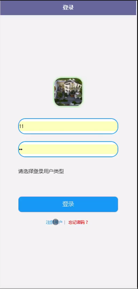 附源码 计算机毕业设计pythonuniapp基于android社区养老服务信息平台167pr程序源码lw远程部署 Csdn博客