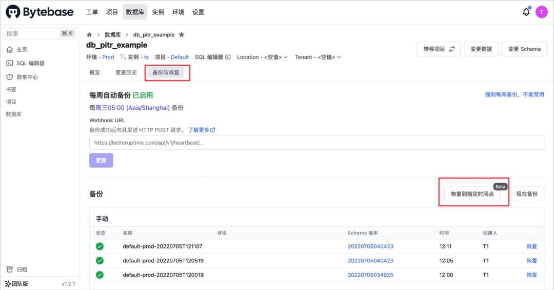 将 Mysql 数据库恢复到某个时间点mysql数据恢复几个小时前 Csdn博客