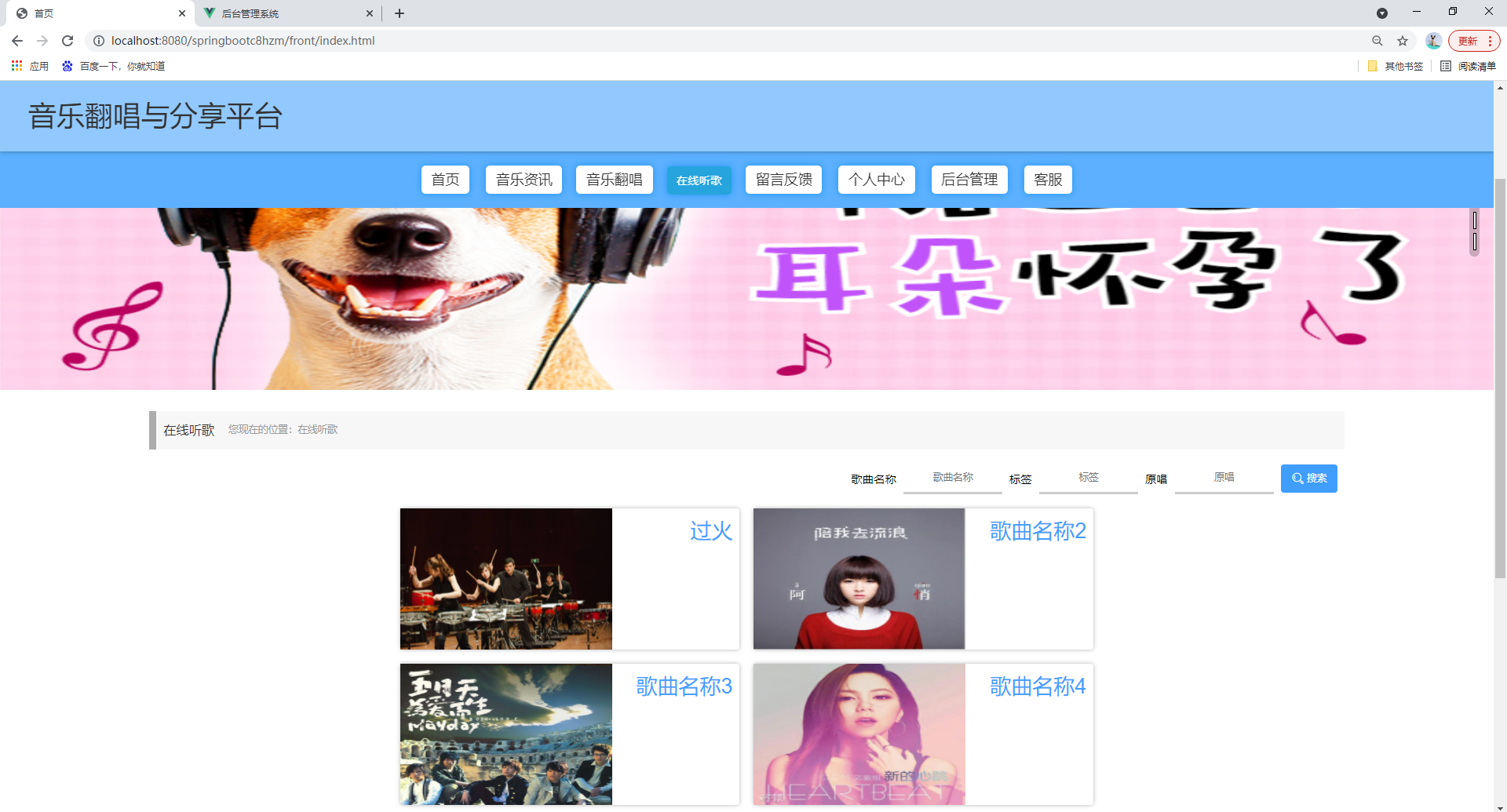 Springbootvue音乐翻唱与分享平台系统附源码数据库lw文档ppt，适合课程设计、毕业设计基于springboot Vue的音乐网站系统数据流图 Csdn博客