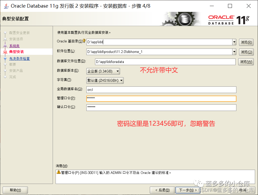 Windows10 安装 Oracle 11g数据库教程_windows10安装oracle11g-CSDN博客
