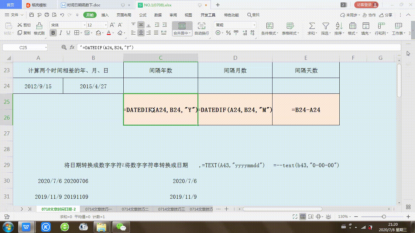 Sqlserver日期格式转换yyyymmdd8个案例,玩转时间合并转换运算和提取,3个函数就够了weixin39847722的博客 Csdn博客