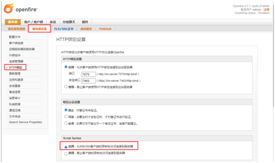 安装、配置openfire_openfire默认用户名和密码-CSDN博客
