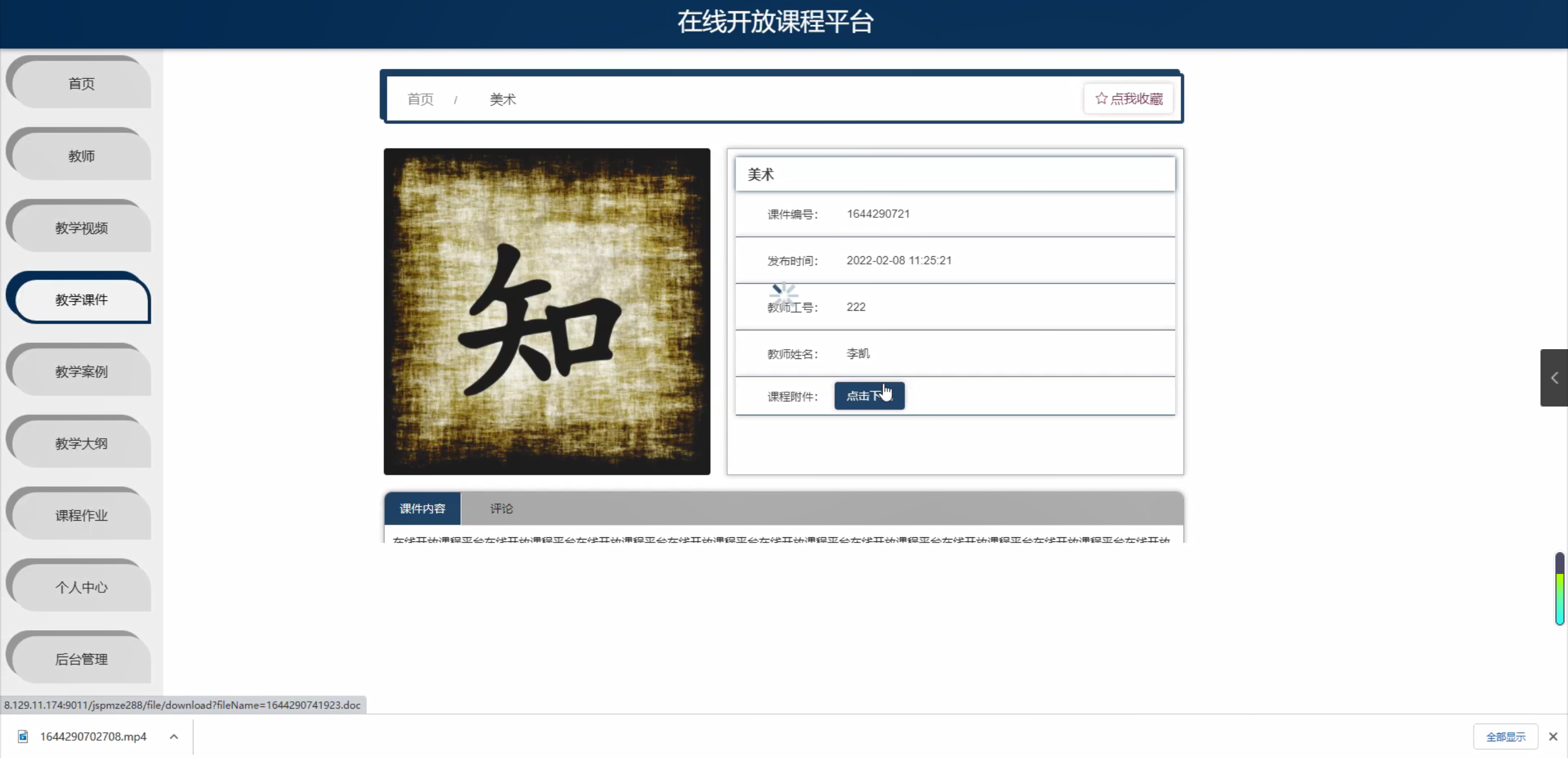 Jspssm计算机毕业设计web页面制作技术在线开放课程平台ze288【源码、数据库、lw、部署】 Csdn博客