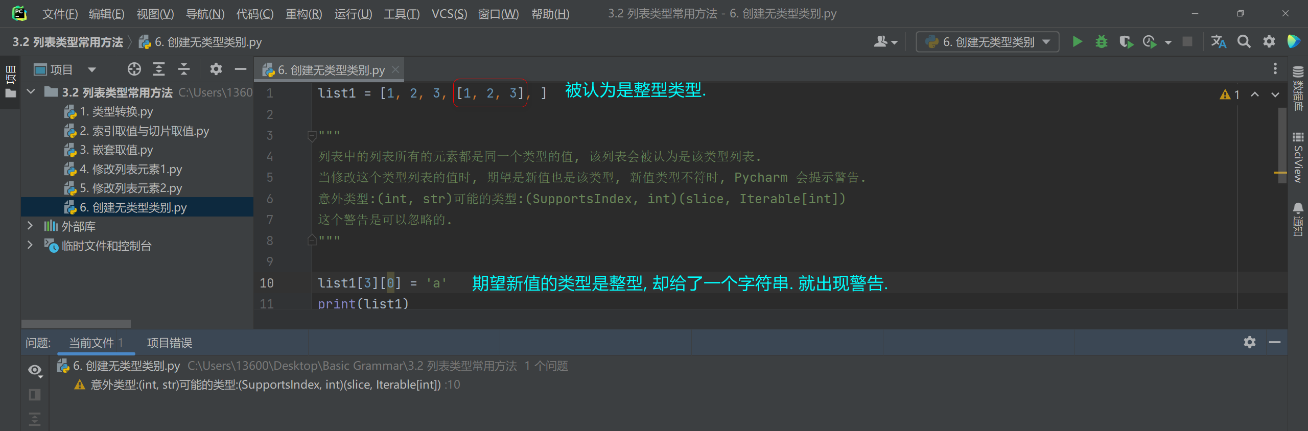 32 Python 列表类型常用操作及内置方法此列表创建可以作为列表文字重写 Csdn博客