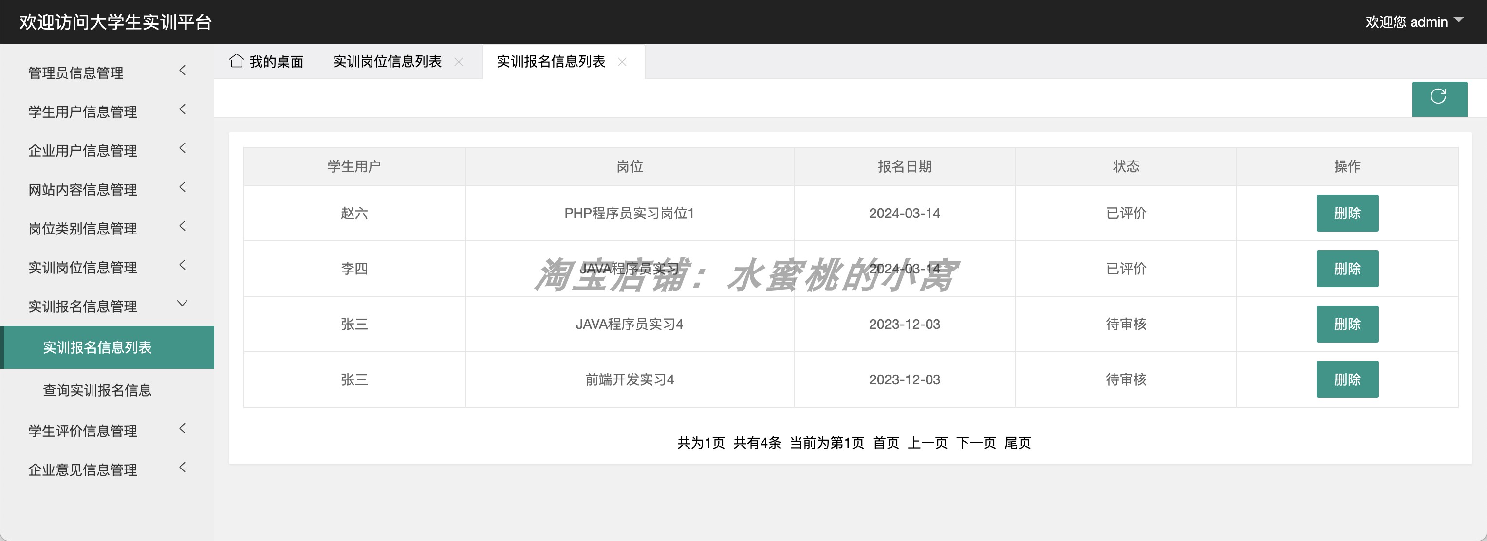 Java Ssm 大学生实训平台 实训管理系统 实习培训管理实训管理平台开发 Csdn博客 