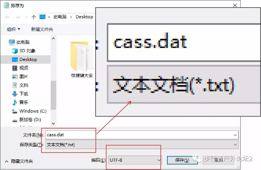 c++如果没有文件如何创建文件_如何创建南方CASS的.dat格式文件-CSDN博客
